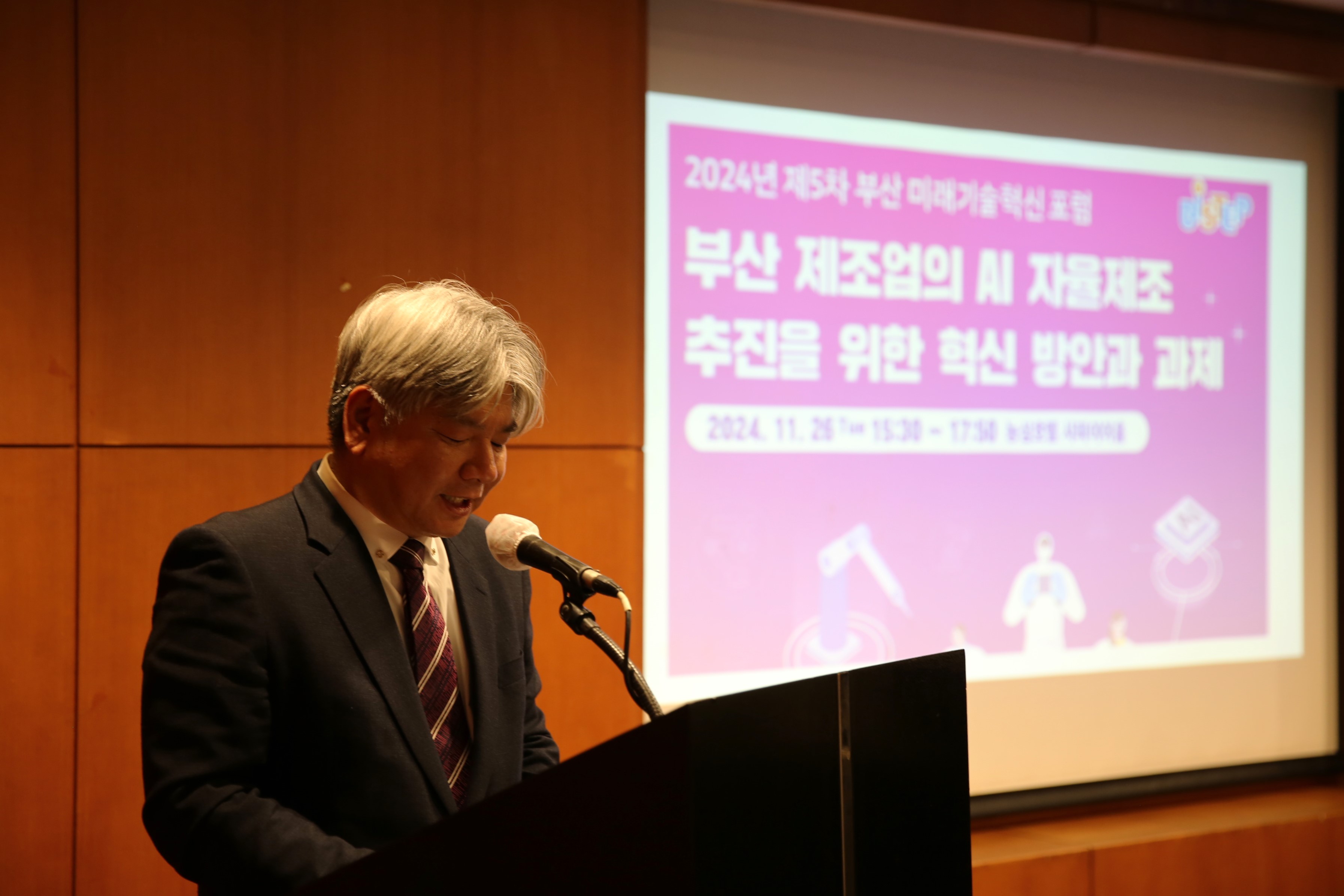 부산과학기술고등교육진흥원>BISTEP 동정>BISTEP 동정 상세 내용