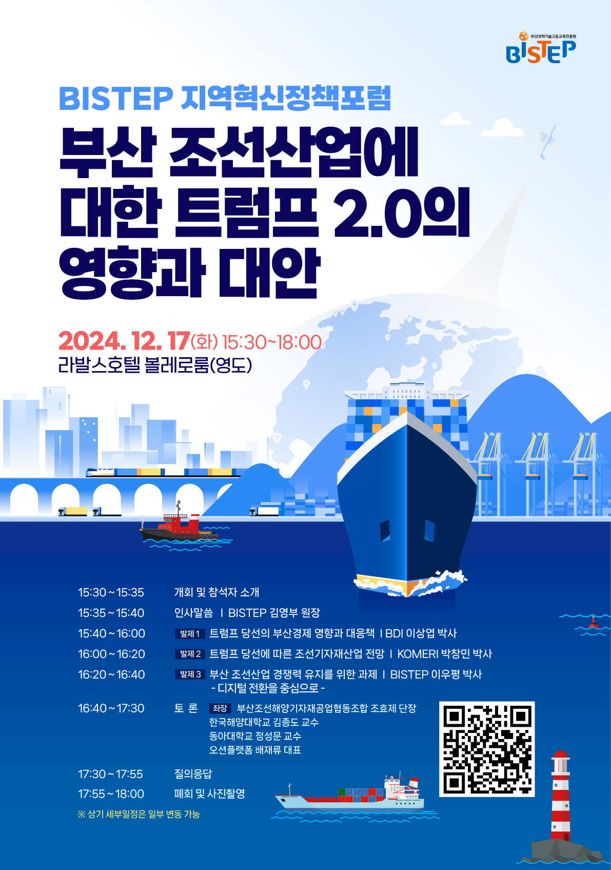 부산과학기술고등교육진흥원>공지사항>공지사항 상세 내용