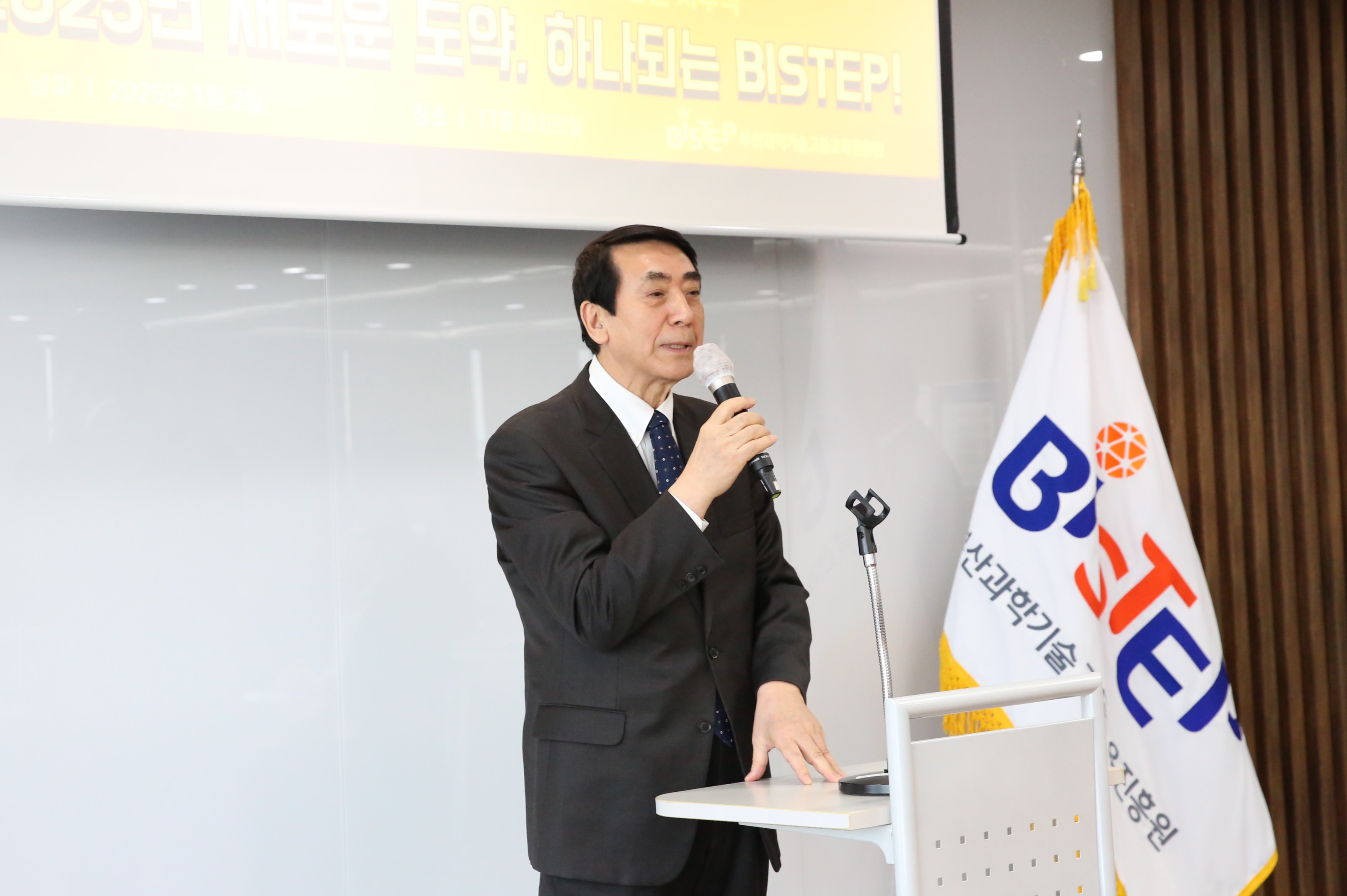 부산과학기술고등교육진흥원>BISTEP 동정>BISTEP 동정 상세 내용